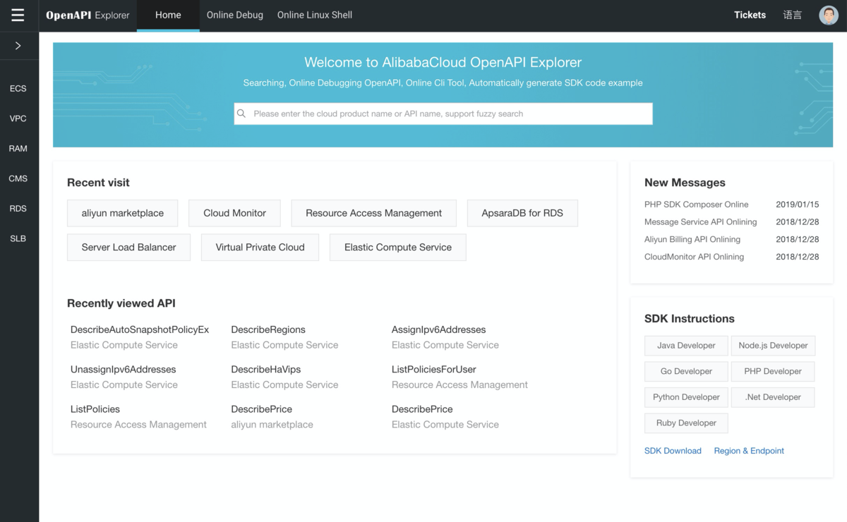 Alibaba Cloud CLI の基本的な使い方と Tips の紹介（2019年12月版）｜クラウドテクノロジーブログ｜ソフトバンク