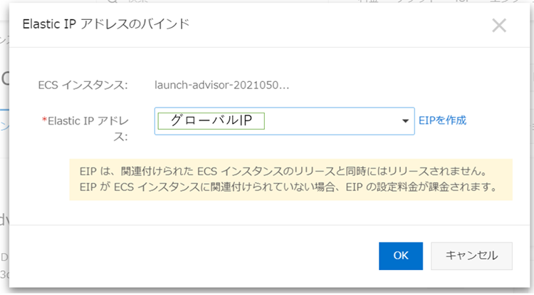 【Alibaba Cloud】AlibabaCloud初心者がECSとRDSをつなげてみた｜クラウドテクノロジーブログ｜ソフトバンク