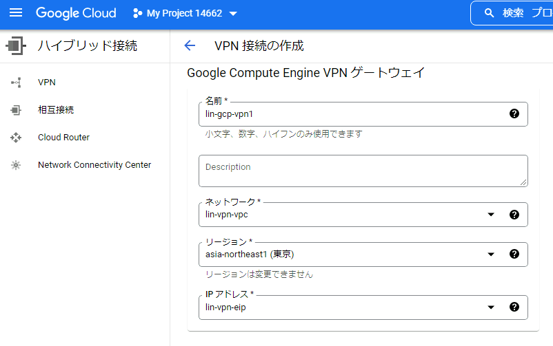 Google Cloudの移行マネジャーを使ってAWSのWindows ServerをGoogle Cloud Compute Engineへ移行してみた※構築手順付き｜クラウドテクノロジー ...