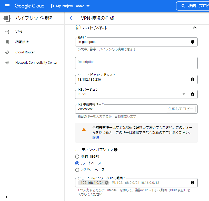 Google Cloudの移行マネジャーを使ってAWSのWindows ServerをGoogle Cloud Compute Engineへ移行してみた※構築手順付き｜クラウドテクノロジー ...