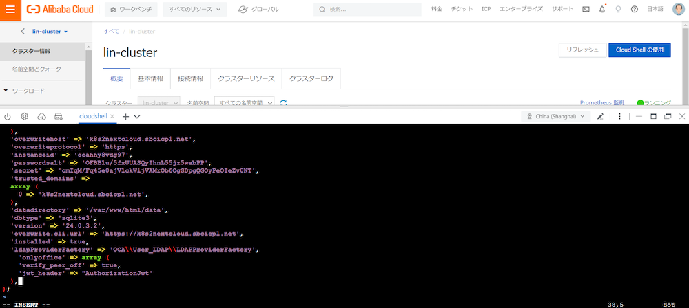 Alibaba CloudのSimple Application Serverを使ってOnlyOfficeをデプロイし、NextCloudと連携してみた※構築手順付き｜クラウドテクノロジー ...