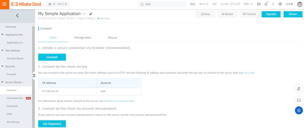 Alibaba CloudのSimple Application Serverを使ってOnlyOfficeをデプロイし、NextCloudと連携してみた※構築手順付き｜クラウドテクノロジー ...