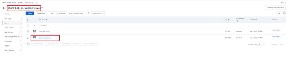 Alibaba Cloud FunctionComputeをCLIベースでNode.jsおよびPythonそれぞれをデプロイしてみた（CLI編）｜クラウドテクノロジーブログ｜ソフトバンク