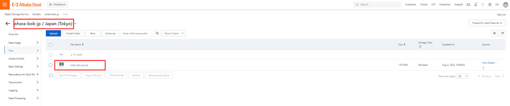 Alibaba Cloud FunctionComputeをCLIベースでNode.jsおよびPythonそれぞれをデプロイしてみた（CLI編）｜クラウドテクノロジーブログ｜ソフトバンク