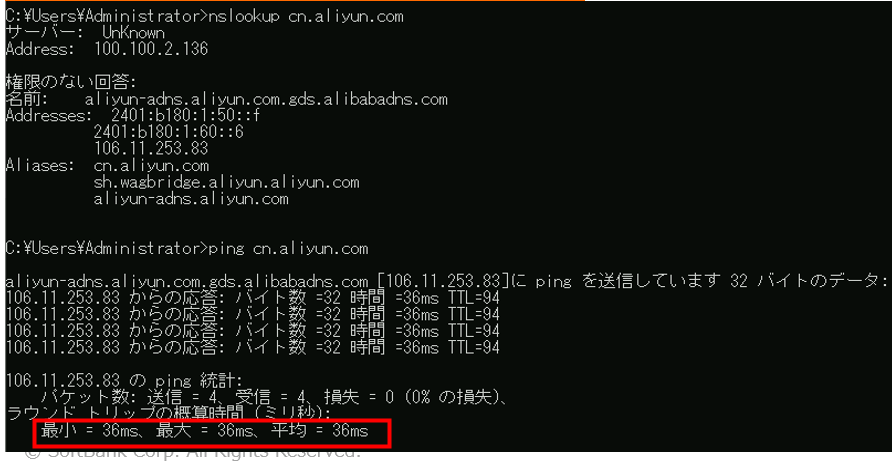 Alibaba CloudのHTTPDNSを使って、DNS名前解決のショートカットをしてみた｜クラウドテクノロジーブログ｜ソフトバンク