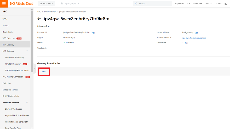 Alibaba Cloud の IPv4 Gateway を使ってみました｜クラウドテクノロジーブログ｜ソフトバンク