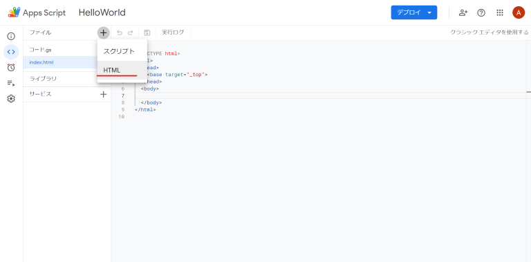 Google Apps Script (GAS)とGoogle Workspace製品だけで実現する、Full StackのWeb開発｜クラウドテクノロジーブログ｜ソフトバンク