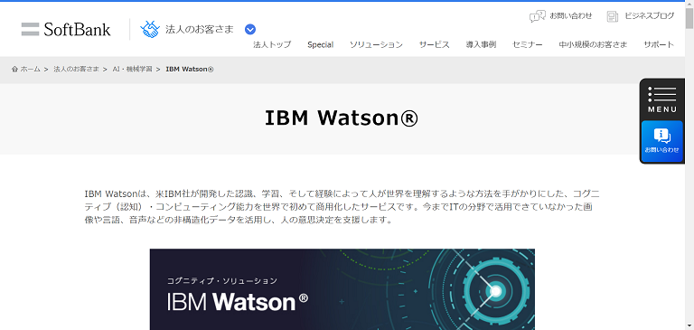 IBM Watson Natural Language Understanding を使って Webページを感情分析してみた｜クラウド ...