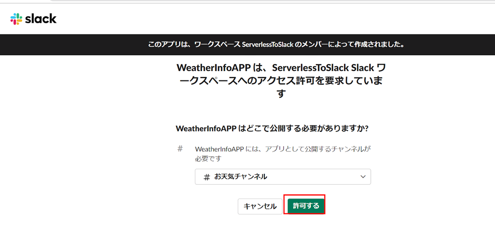 AWS Lambdaを使ってSlack通知ツールを作ってみた｜クラウドテクノロジーブログ｜ソフトバンク