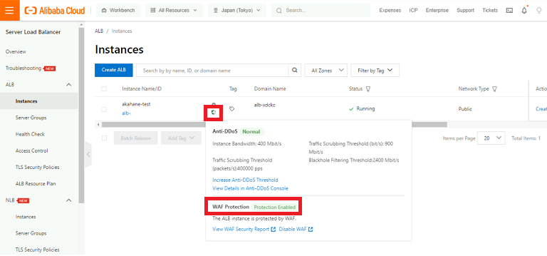 Alibaba Cloud WAF クラウドネイティブモードでの実装方法｜クラウドテクノロジーブログ｜ソフトバンク