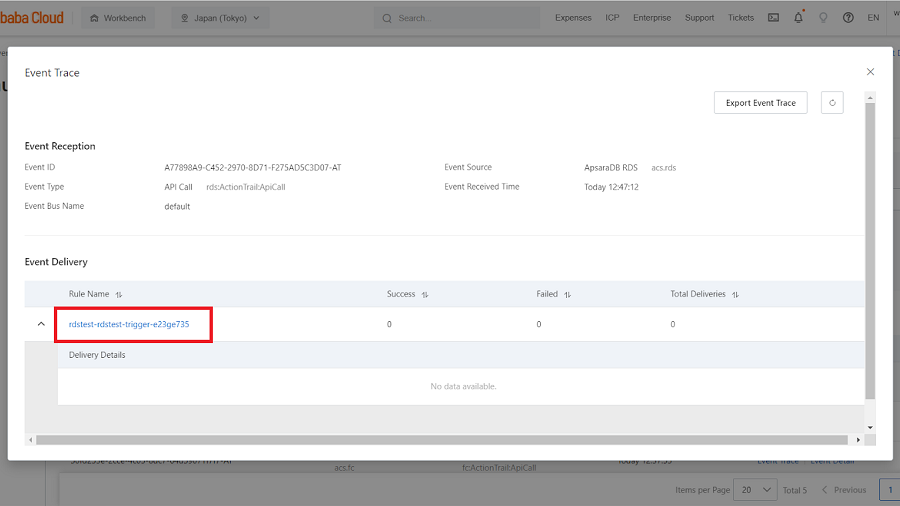 EventBridge を経由した、Function Compute (Alibaba Cloud) の RDS トリガー検証｜クラウドテクノロジーブログ｜ソフトバンク