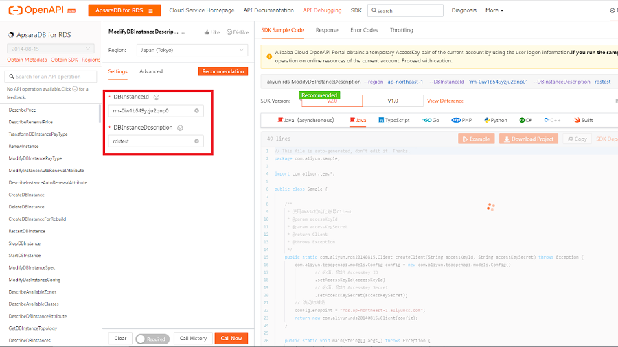 EventBridge を経由した、Function Compute (Alibaba Cloud) の RDS トリガー検証｜クラウドテクノロジーブログ｜ソフトバンク