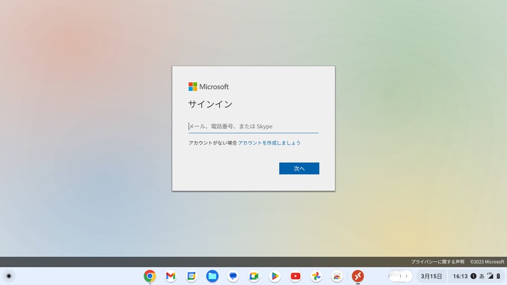 Azure Virtual Desktop（AVD）への接続手順いろいろ｜クラウドテクノロジーブログ｜ソフトバンク