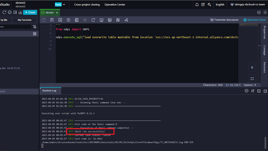 Alibaba Cloud Dataworks を利用した OSS からのデータ収集について（後編）｜クラウドテクノロジーブログ｜ソフトバンク