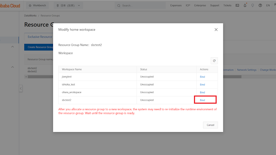 Alibaba Cloud Dataworks を利用した OSS からのデータ収集について（後編）｜クラウドテクノロジーブログ｜ソフトバンク