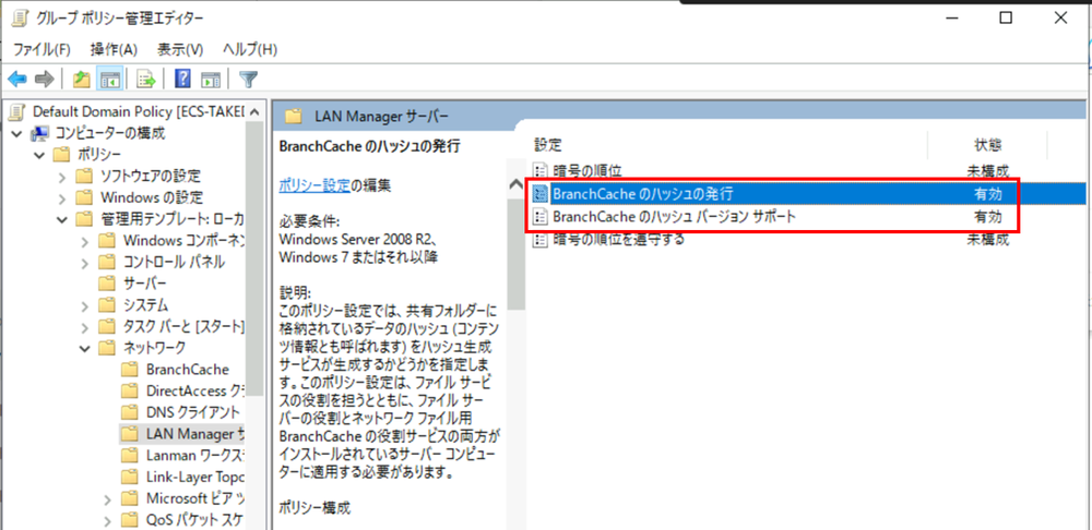 BranchCacheを利用したWSUS運用のトラフィック削減｜クラウドテクノロジーブログ｜ソフトバンク