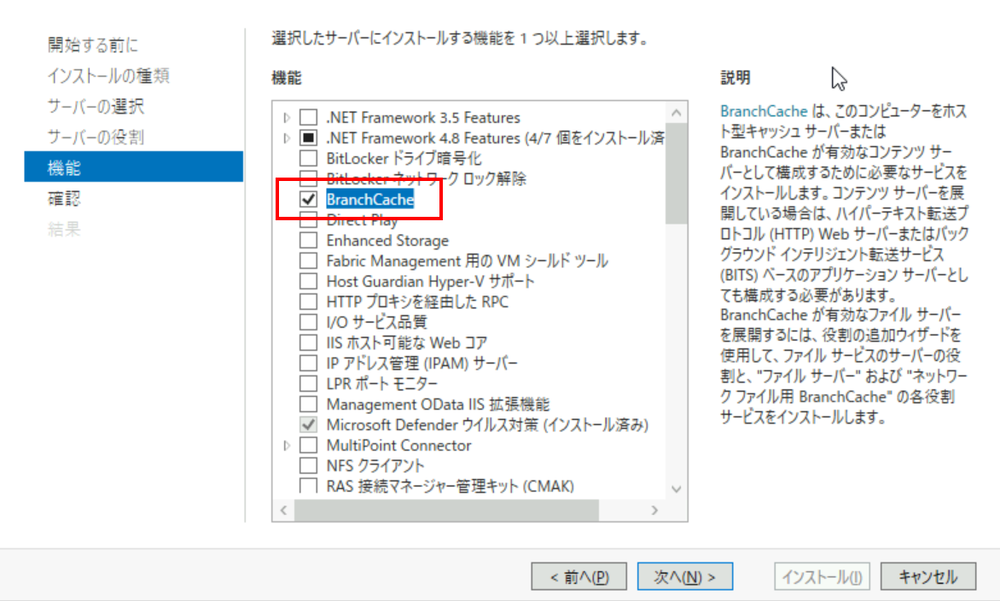 BranchCacheを利用したWSUS運用のトラフィック削減｜クラウドテクノロジーブログ｜ソフトバンク