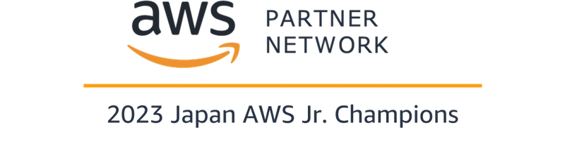 2023 Japan AWS 全冠 、2023 Japan AWS Jr. Champion としてソフトバンクエンジニアが表彰されました｜クラウドテクノロジーブログ｜ソフトバンク