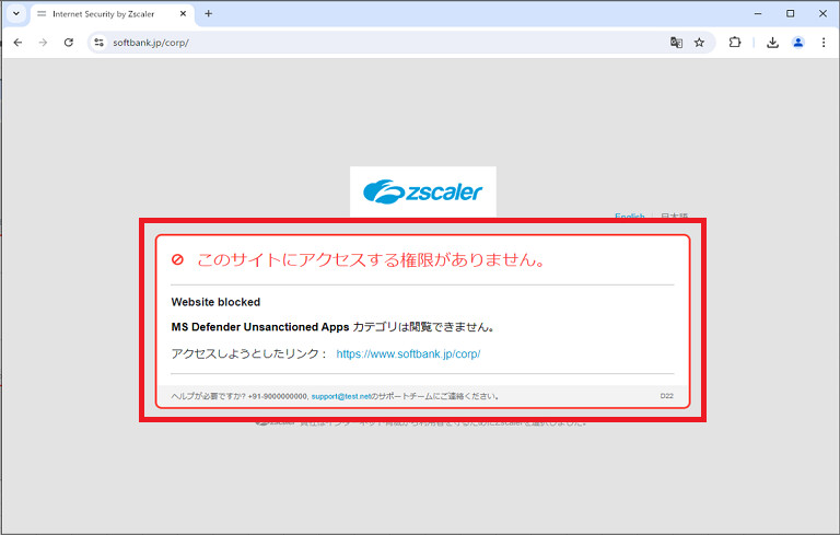 Zscaler Internet AccessとMicrosoft Defender for Cloud Appsを連携してみた｜クラウドテクノロジーブログ｜ソフトバンク