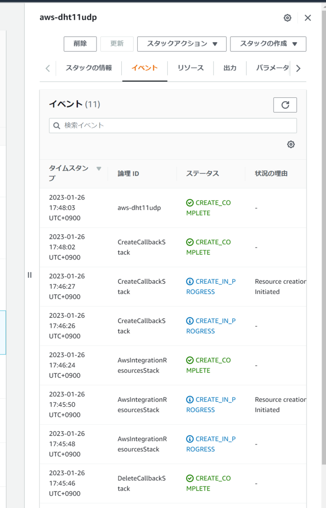 1NCE OSのEnergy Saverを使ってAWS IoTにデータを送ってみた｜クラウドテクノロジーブログ｜ソフトバンク