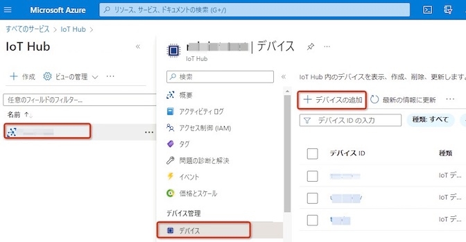 Azure IoT Hub SDKを使用してIoT Hubに接続する | クラウドテクノロジーブログ | ソフトバンク