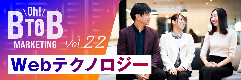 Webテクノロジー｜ビジネスブログ｜ソフトバンク