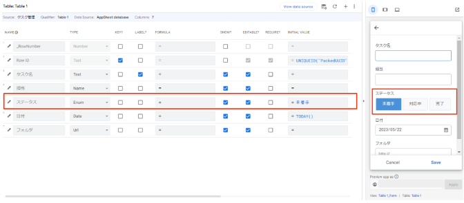 [レッツトライAppSheet] AppSheet入門｜クラウドテクノロジーブログ｜ソフトバンク