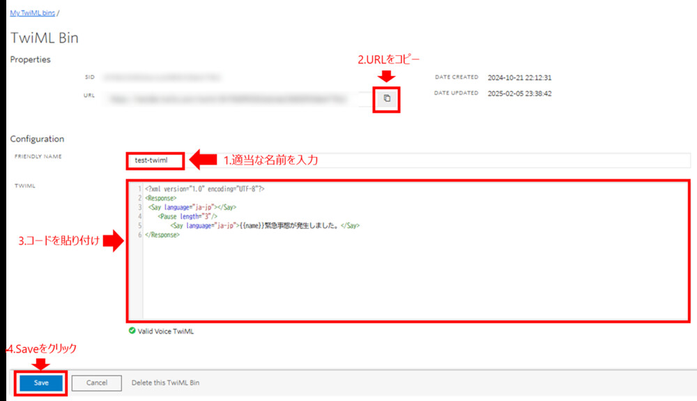 TwiML Binsを利用して着信時にメッセージを流す方法｜クラウドテクノロジーブログ｜ソフトバンク