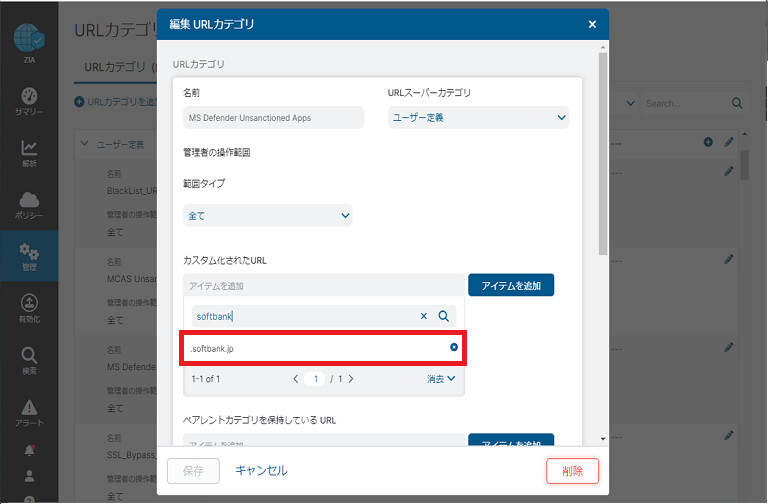 Zscaler Internet AccessとMicrosoft Defender for Cloud Appsを連携してみた｜クラウドテクノロジーブログ｜ソフトバンク