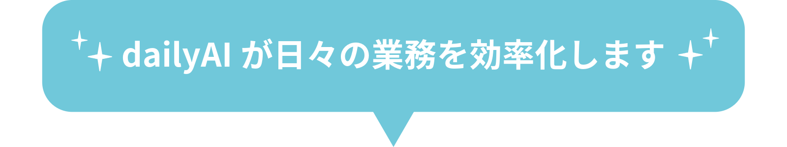 dailyAI｜法人向け｜ソフトバンク