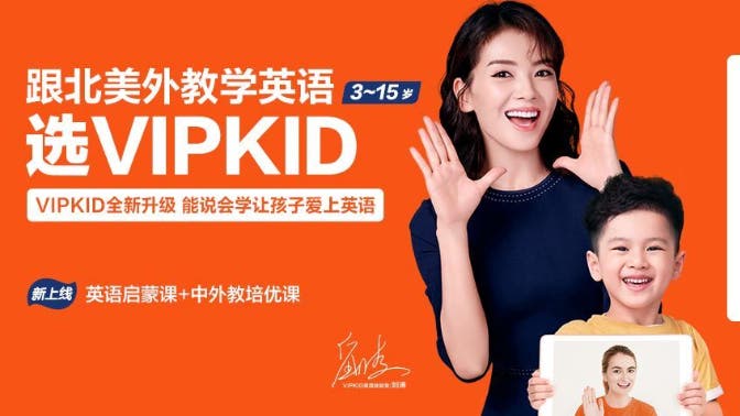 米中を繋ぐオンライン英会話サービス「VIPKID」、高音質の裏側にあるAlibaba Cloudの技術（山谷剛史の中国から学ぶITトレンド）｜ビジネスブログ｜ソフトバンク