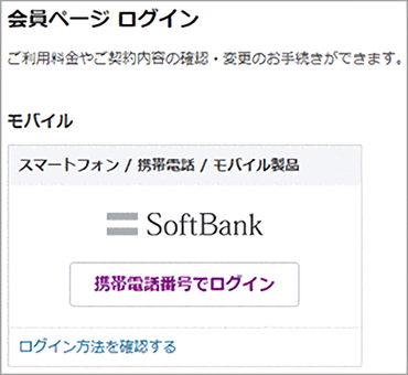 How to recharge | Mobile | SoftBank