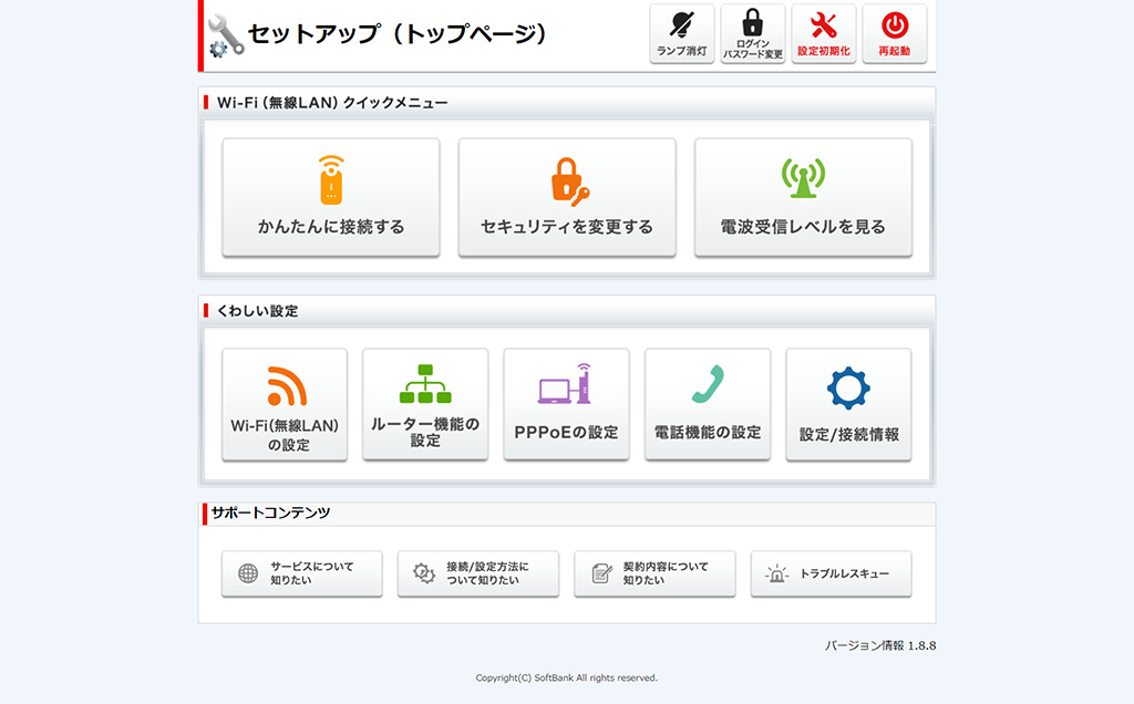 ホームゲートウェイ（S）（10G EWMTA1.0） | インターネット・固定電話 | ソフトバンク