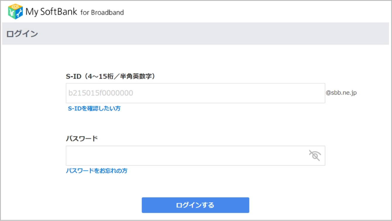SoftBank 光 Netflixパック | インターネット・固定電話 | ソフトバンク
