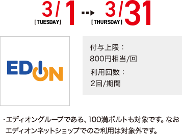 スーパーPayPayクーポン | スマートフォン・携帯電話 | ソフトバンク