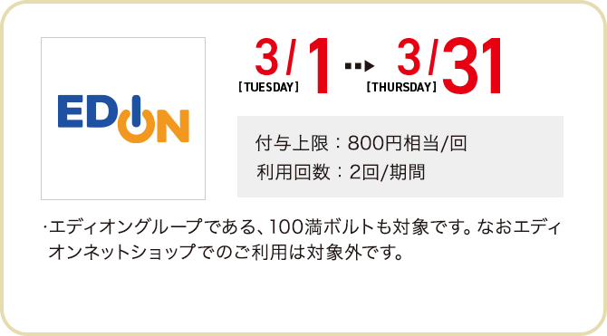 スーパーPayPayクーポン | スマートフォン・携帯電話 | ソフトバンク